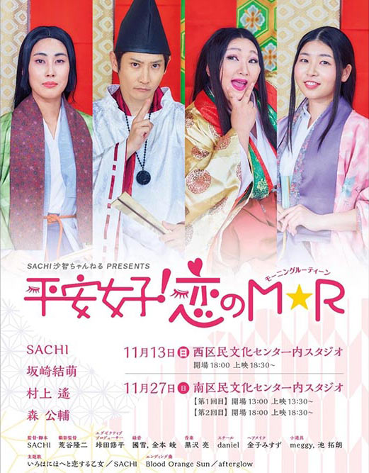 見る人をとりこにする驚きのビフォーアフター!?｜YouTuber SACHIさん | 広島CLiP新聞